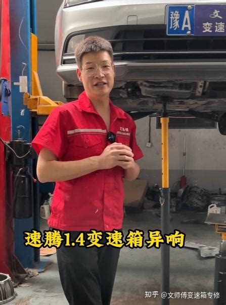 大众速腾14t变速箱异响 知乎