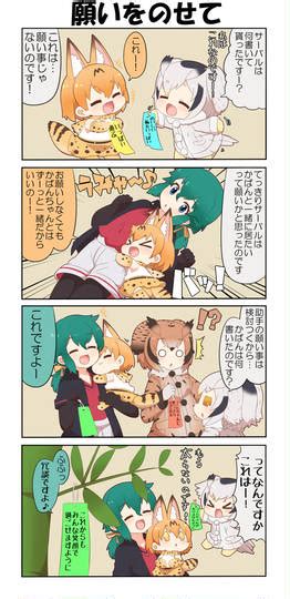 けものフレンズぷち189 Kuro