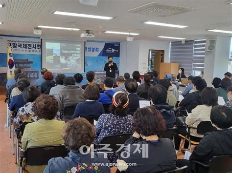 포항시 포항국제전시컨벤션센터 건립 사업 주민 설명회 개최 아주경제