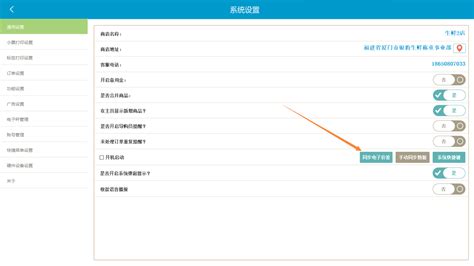 汉朔电子价签（hanshow版） 银豹博客