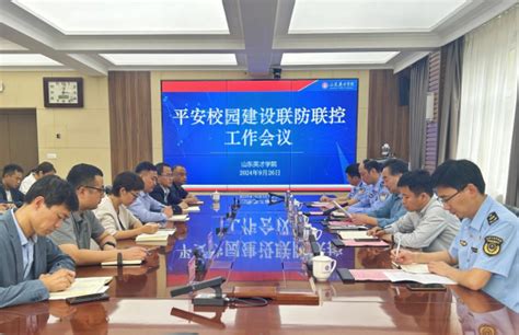 山东英才学院安全管理处（党委保卫部）