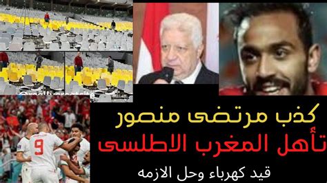 الزمالك يواصل نزيف النقاط والأهلى يتصدر الدورى فى مبارة اليوم واستغاثه