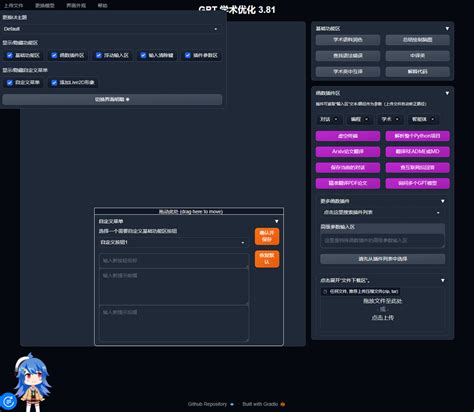 人工智能 宝塔面板docker一键安装：部署gptacademic私有gpt学术优化工具 个人文章 Segmentfault 思否