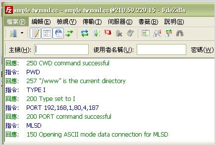 FTP傳輸軟體