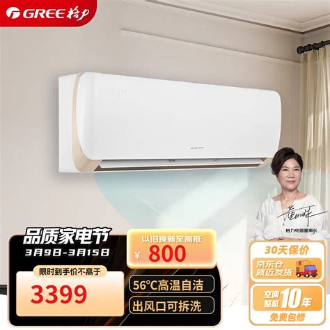 格力京玥 新一级能效空调怎么样？实测体验横扫同级别产品