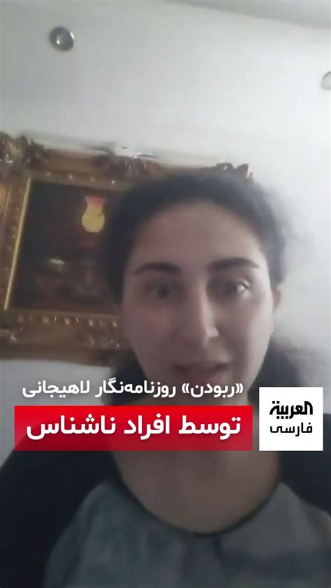 فعالان رسانه‌ای از ناپدید شدن و ربودن مارال دارآفرین، روزنامه‌نگار و فعال حقوق زنان اهل