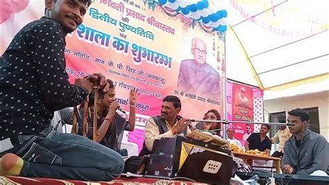 बबलू यादव और अनीता राठौर और राशमी भारती लोकगीत Youtube