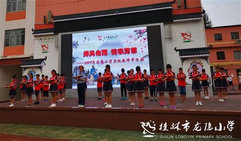桂林龙隐小学16级 桂林龙隐小学16一6班 桂林龙隐小学 第2页 大山谷图库