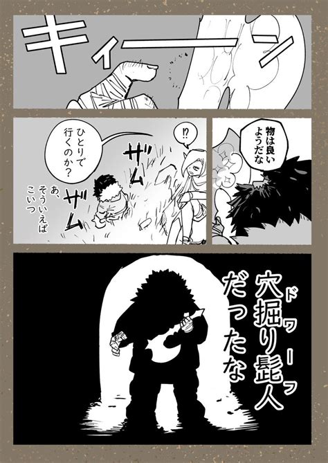 「斧使いエルフと弩弓使いのドワーフが洞窟に立てこもった盗賊を相手にする漫画」窓 口 基の漫画
