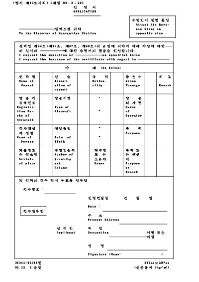 검역신청서 농림부 서식 가상드라이브 Iso실행프로그램 최강자 데몬툴즈 다운로드 공식홈페이지
