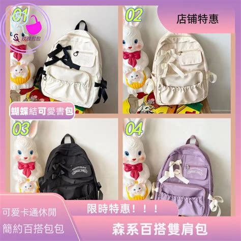 日韓甜美少女心蝴蝶結可愛雙肩包 時尚簡約初高中生書包 森系百搭旅行背包 韓版ins小清新校園風女包包 上課雙肩包 蝦皮購物