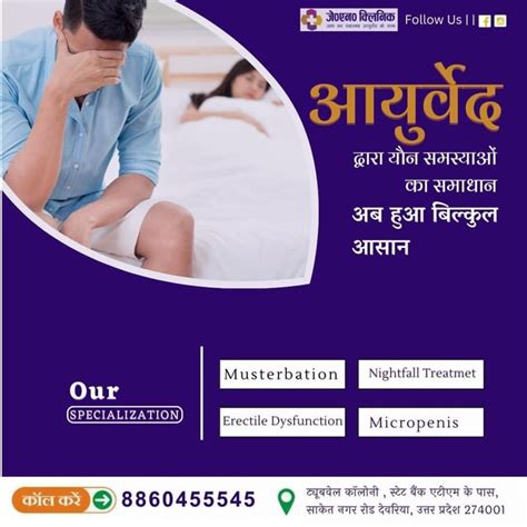 Doctor To Consult For Sex Problems In Barhaj Call8860455545 R Deoriasadar