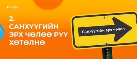 Боловсролд хөрөнгө оруулах 5 шалтгаан Lendmn