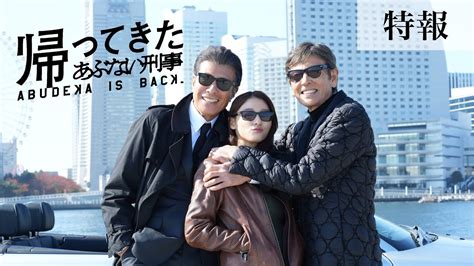 タカ＆ユージの娘？！『帰ってきた あぶない刑事』新キャストに土屋太鳳！ Screen Online（スクリーンオンライン）