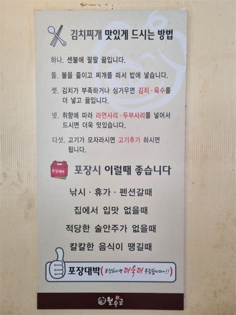 월수금 통돼지 안양 비산점 통돼지 김치찌개 맛집~ 네이버 블로그