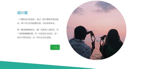 完整html网页代码周末简设