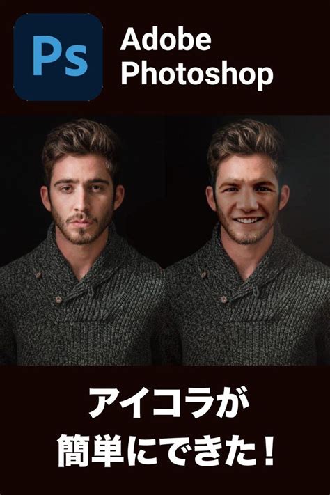 Photoshopの合成が簡単アイコラや部分的な入れ替えだったら自動で一発色補正いらず Photoshop レタッチ 色補正 勉強