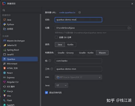 java云原生 quarkus 知乎