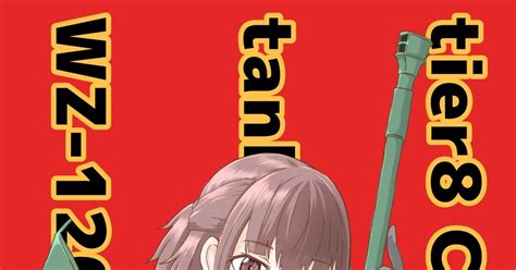Gijinka Tank Anthropomorphization Wz 120 1g Ft 擬人化 November 22nd