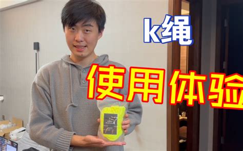 悠悠球绳体验 k string 哔哩哔哩