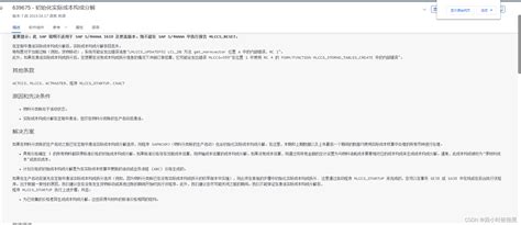 在lmlccsupdatef02lcldb内部错误的解决办法colmlccs Updatefo2 Lcl Db Csdn博客