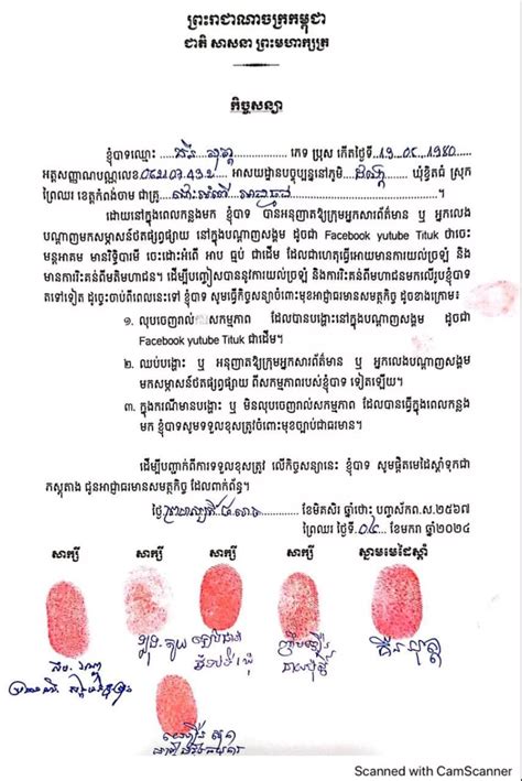 ក្រសួងធម្មការ និងសាសនា បានបង្ហោះពីការចុះណែនាំ