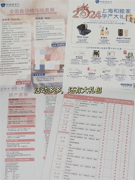 备孕心得丨和睦家真是我的梦中情院～ 小红书 花瓣网