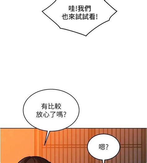 第114話 比星空還耀眼的澄雅 《友情万睡》未删减版免費阅读 色漫谷