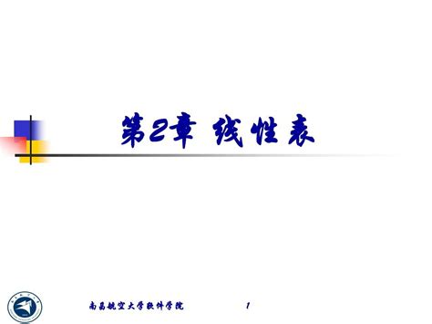 ds chap02 word文档在线阅读与下载 无忧文档