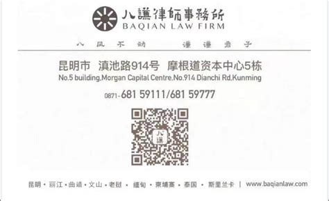 八谦荣誉｜云南八谦律师事务所荣膺《商法》2023年度卓越律所区域大奖 八谦荣誉 云南八谦律师事务所