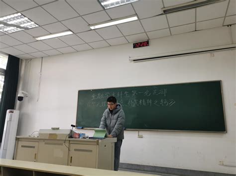 金融学本科生第一党支部集中学习习近平总书记的 《坚定理想信念，补足精神之钙》 南京财经大学金融学院