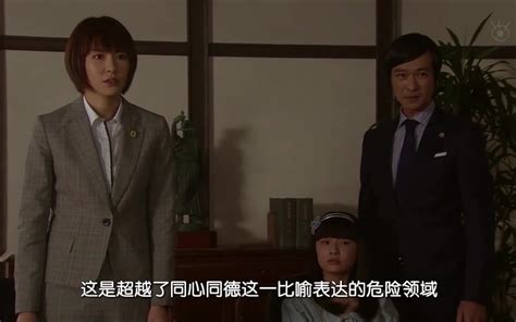 【legal High堺雅人 新垣结衣】古美门律师的那些骚操作7哔哩哔哩bilibili