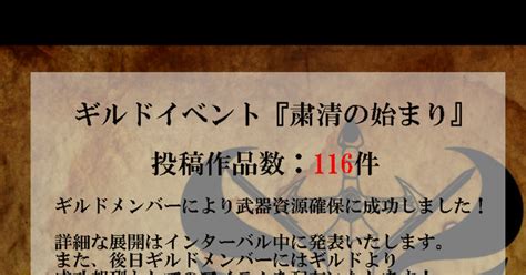 ポケクロ】 【ポケクロ】粛清の始まり・結果発表【パージ】 ぽかちゅうのイラスト Pixiv