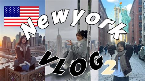 Vlog 흐린 날 뉴욕 여행 브이로그🗽 덤보 브루클린 브릿지 베이글 맛집 라이온킹 뮤지컬 써밋 전망대 타임즈