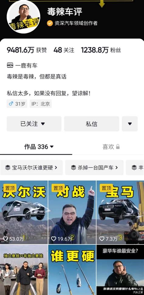 沃尔沃到底有多命硬？这次终于有媒体来测试了车家号发现车生活汽车之家