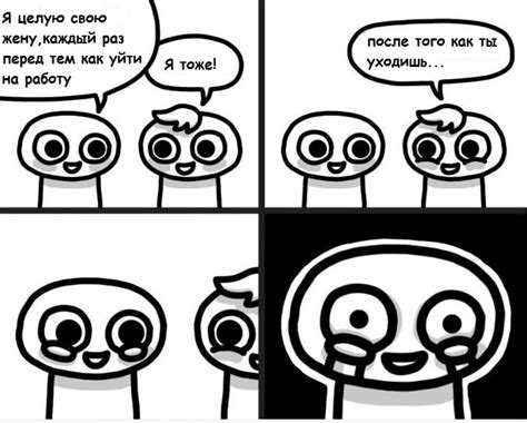 ﻿Я целую свою жену каждый раз перед тем как уйти на работу после того как ты уходишь