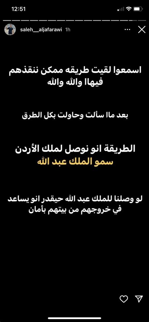 صالح الجعفراوي يناشد ملك الأردن لإنقاذ عائلة منكوبة في شمال غزة البوابة