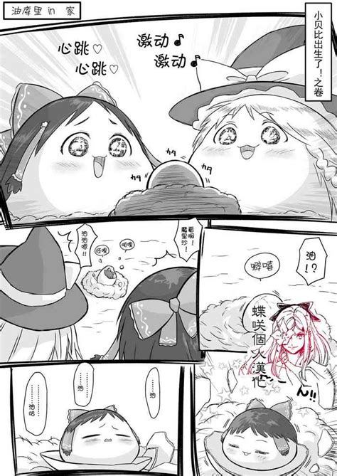 Yukkuri In Uchi Nhentai Hentai Doujinshi And Manga