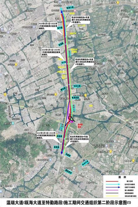 2021温州温瑞大道施工交通管制调整 旅泊网