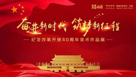 河东盟员参观盟市委“奋进新时代 筑梦新征程”美术作品展主委