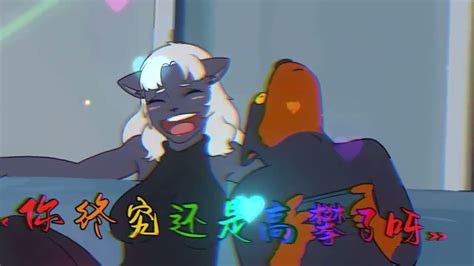 【星有野】豹姐的宠狗日常 第15集 男朋友？ 癞蛤蟆罢了原创动画 情侣日常 Youtube