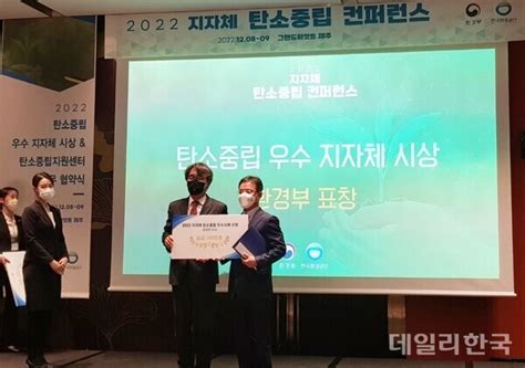 의성군 탄소중립 우수사례 공모전 환경부장관 표창 네이트 뉴스
