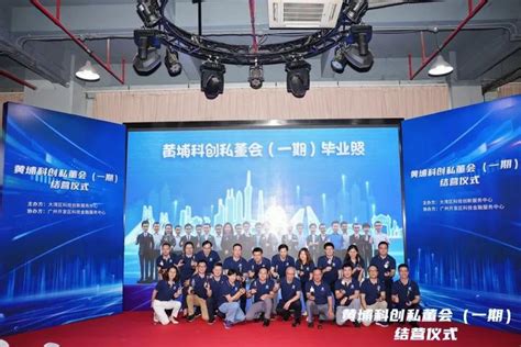 结营不说再见，期待下次相聚｜科创私董会一期圆满收官 知乎
