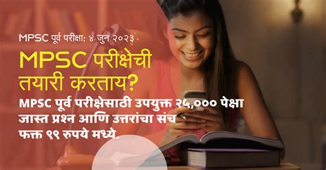 Mpsc Question Bank 2023 Marathi [pdf]