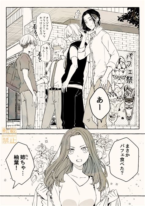 かめ On Twitter ※かなり捏造 ※二人に恋愛感情はありません ※22巻の平和軸に繋がるつもりですがふわっとしています ゆずはが