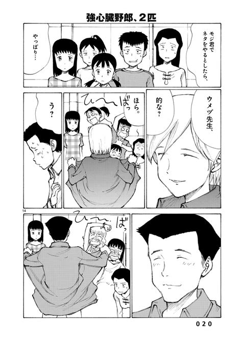 鬼頭莫宏の漫画