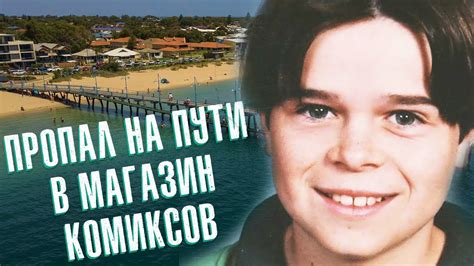 МАЛЬЧИК В СИНЕЙ КЕПКЕ Не раскрыто 3 Youtube