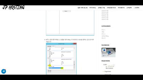 [jp hosting] 일본 서버 호스팅 mssql errorlog 에러로그 삭제 방법 youtube