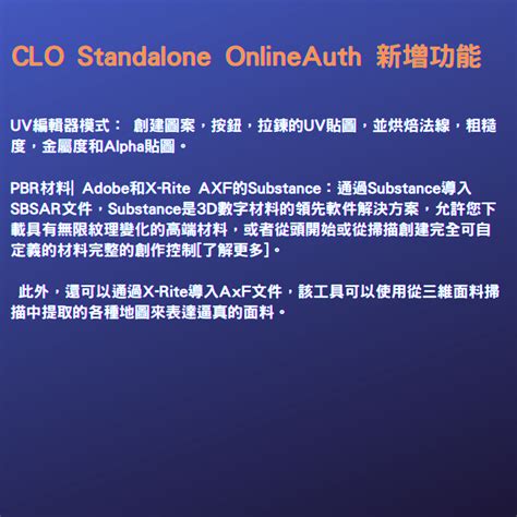 2025最新版CLO Standalone OnlineAuth V7 for Mac 3D服裝設計軟件 永久使用 蝦皮購物