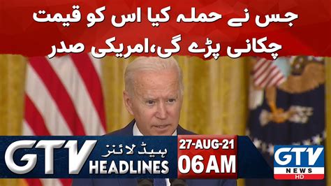 Gtv News Headlines 6 Am Gtv Network Hd 27 August 2021 Youtube